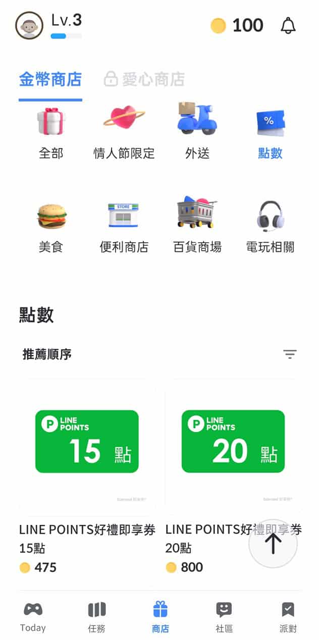 Playio 是什麼？安全嗎？能賺錢換現金的遊戲平台完整評價與使用攻略 - Joyy 志強